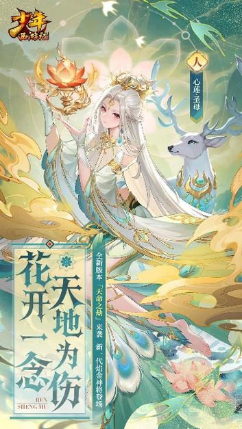 少年西游记v15公益服图标