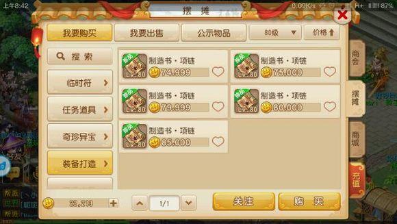 梦幻西游手游官网渠道服