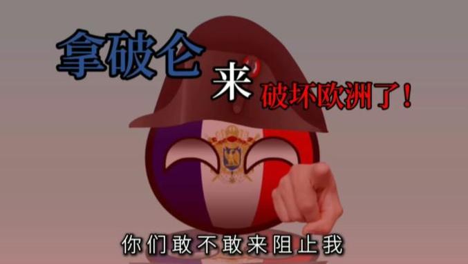 法兰西表情包截图