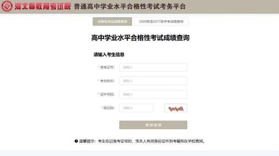 学考成绩查询入口网站官网图标