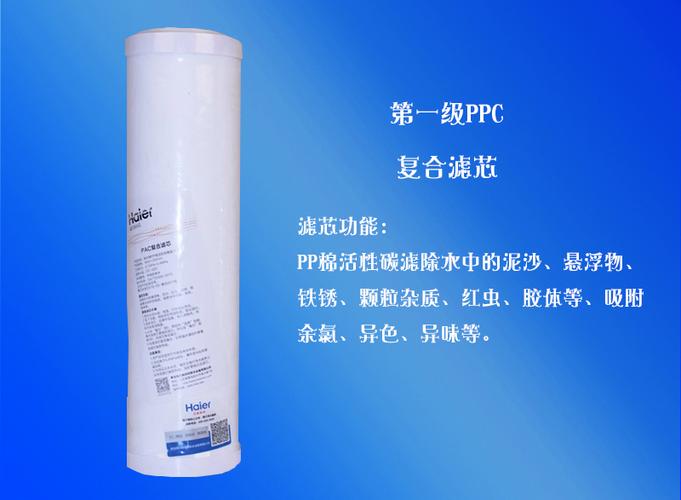 海尔净水机反渗透滤芯更换视频缩略图