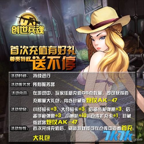创世兵魂归来截图