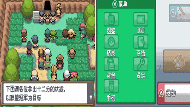 口袋妖怪心金二周目攻略图文图标