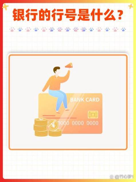 中国银行账号12位数截图