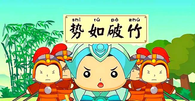 势字成语大全100个图标