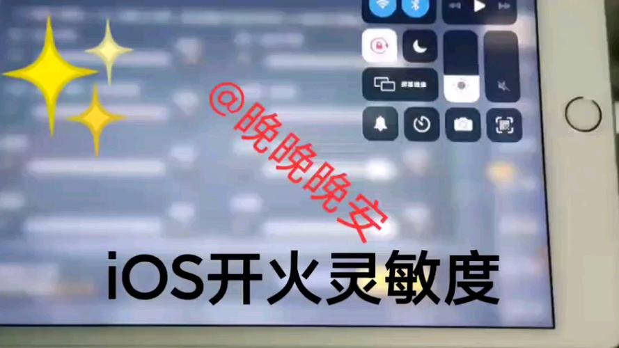 开火镜头灵敏度和陀螺仪灵敏度关系图标