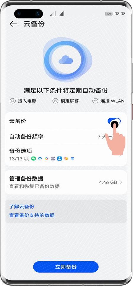 怎样关掉云空间存储截图