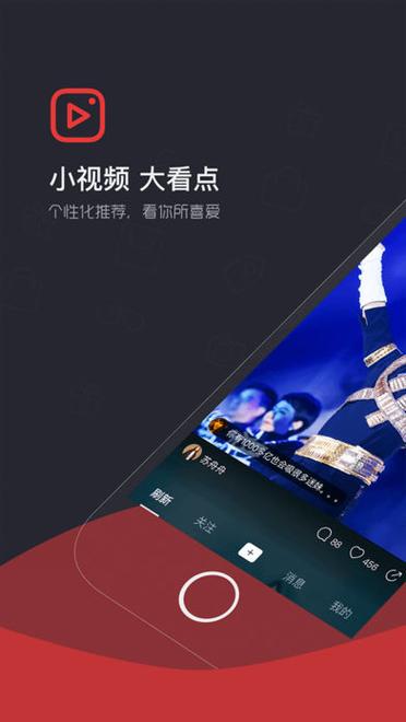 看点视频官网图标