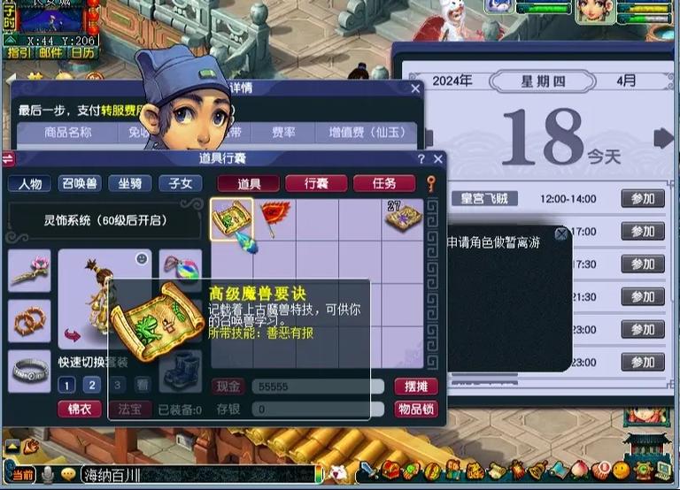 特殊兽决奖励发放图标