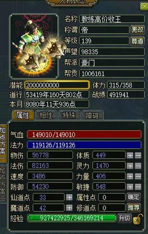 问道59土5加多少伤害图标