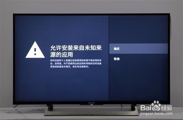 电视机出现升级提示去不掉图标