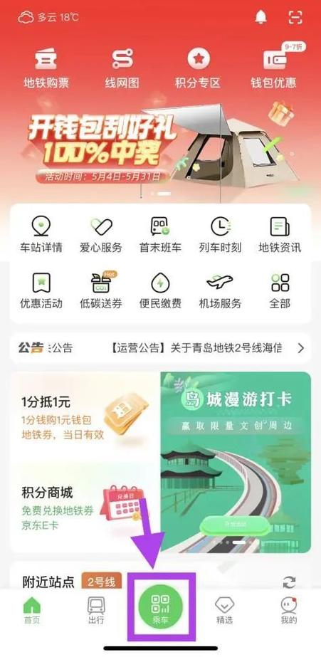 小米手环地铁可以用吗图标