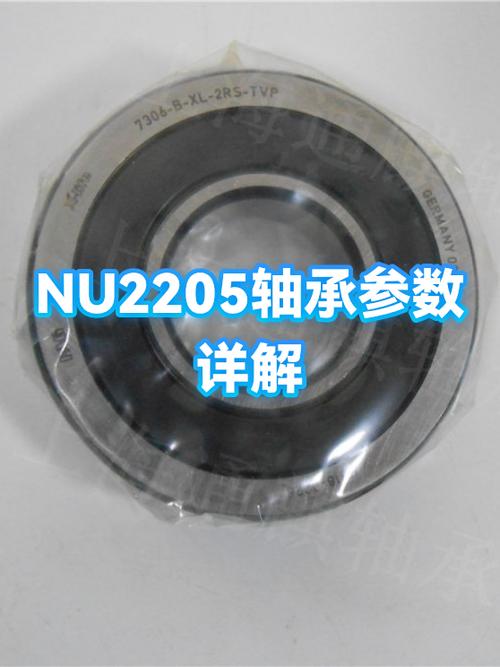 2205轴承尺寸参数图标