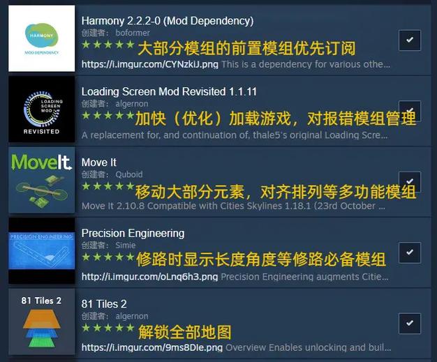 都市天际线游戏配置要求图标