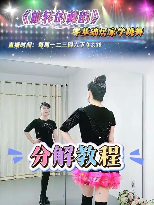 舞蹈教学视频简单易学图标