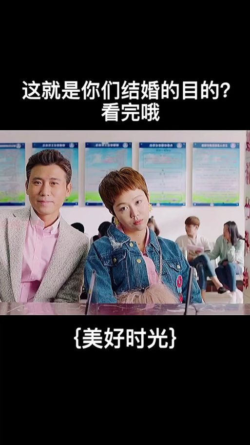美好生活豆豆领证在第几集图标