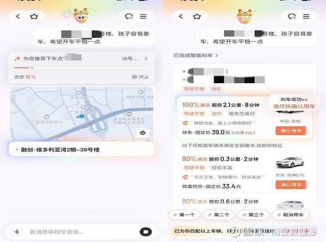 滴滴完成率查询图标
