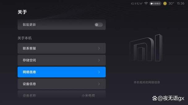 小米电视怎么去除广告图标
