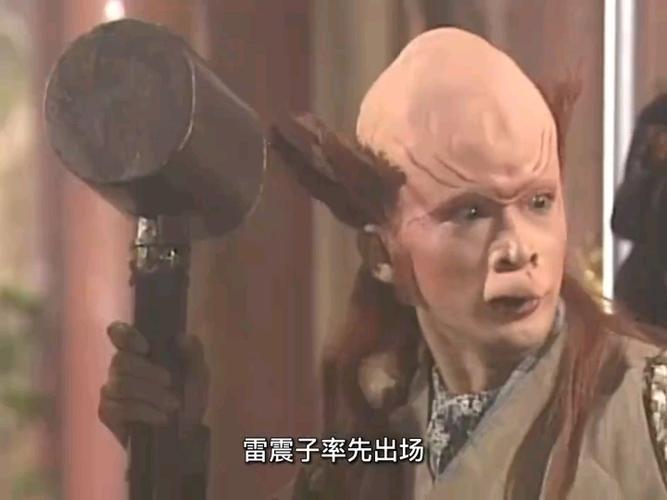 老版雷震子图标