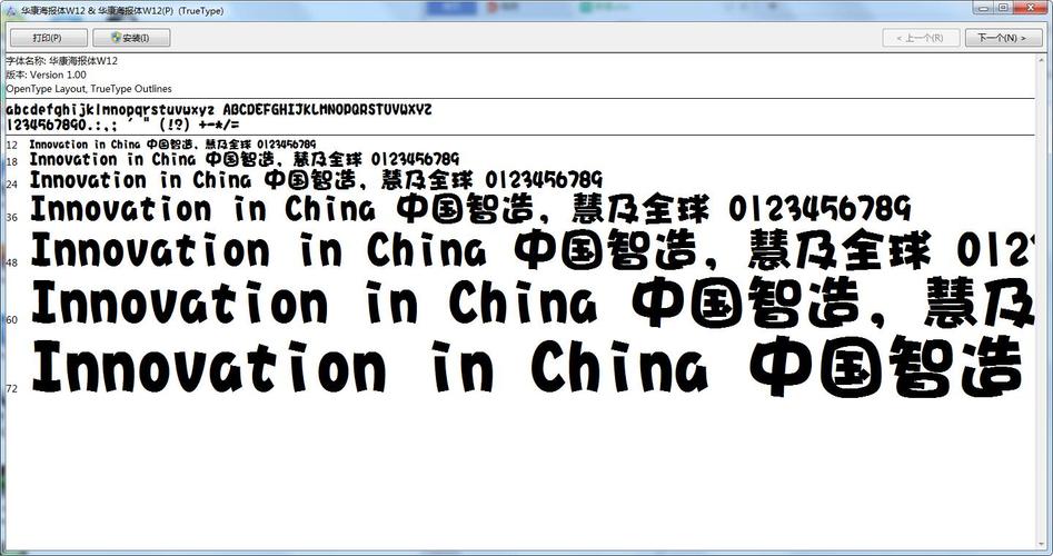 华康海报体在线生成Q版图标