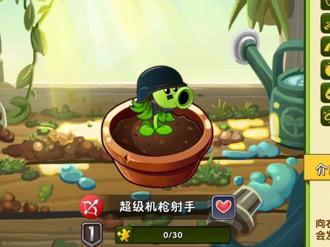 超级机枪豌豆怎么免费获得图标