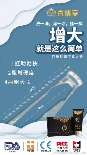 百臻堂出奶膏好用吗