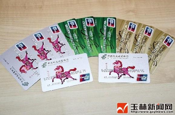 邮政银行发行收藏品图标
