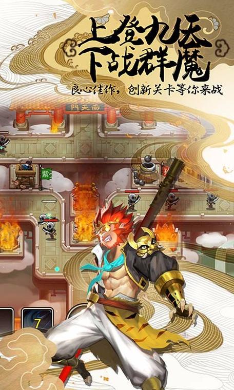 塔防西游记送v5图标