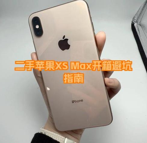 iphonexsmax扩容多少钱图标