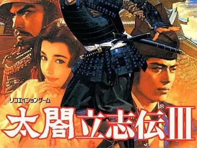 太阁立志传3汉化安卓截图