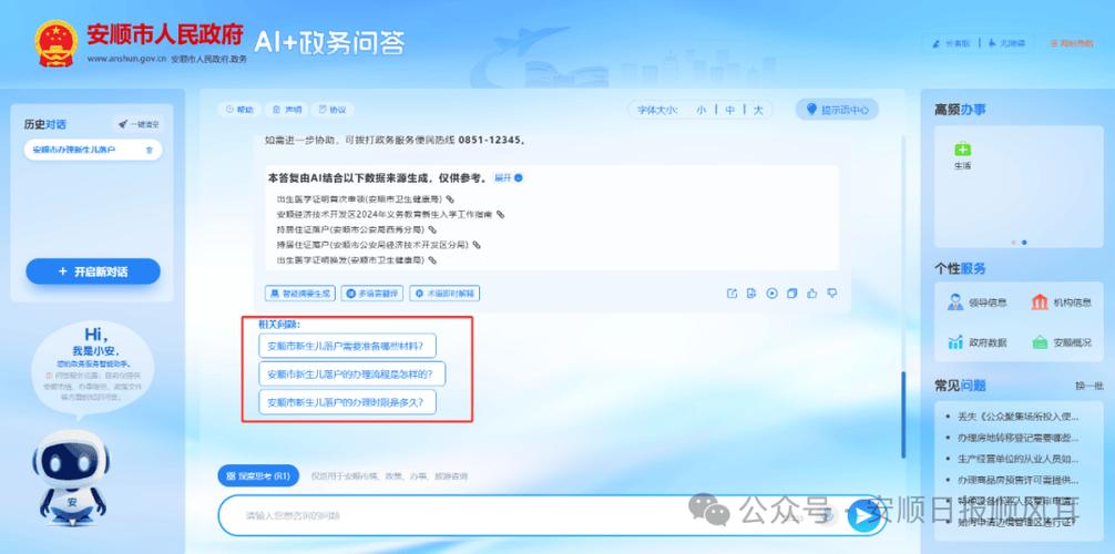 通知和通报的相同点和不同点图标