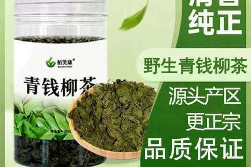 青钱柳叶茶功效和作用图标