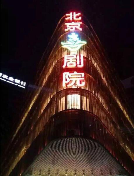 喜剧剧场图标