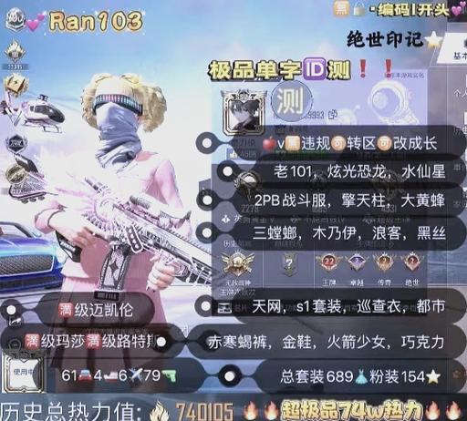 吃鸡看别人的历史战绩别人知道吗图标