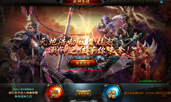 天下无敌等级划分图标