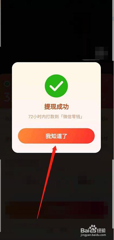 红包摇摇真能提现吗图标