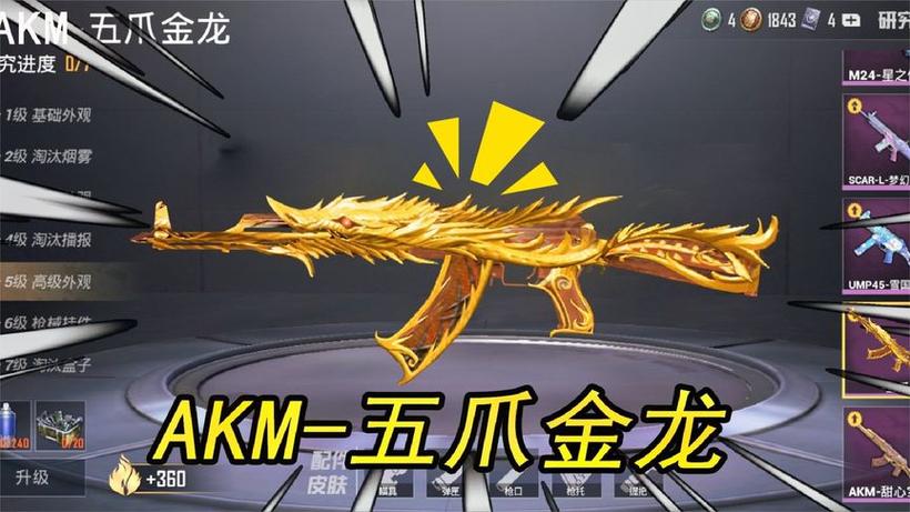 和平基因的皮肤免费拿图标