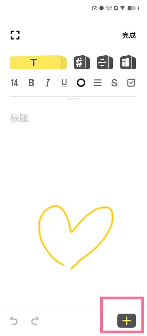 vivo手机怎么涂鸦图标