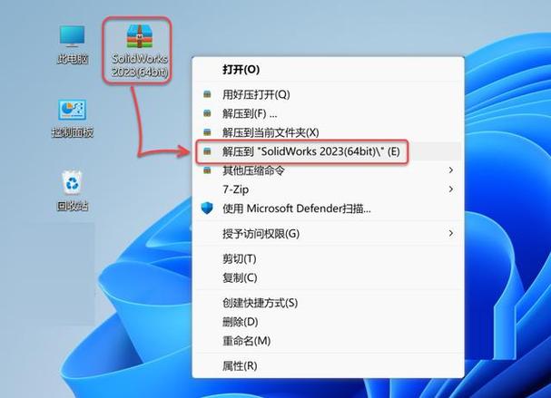 sw2026安装详细教程图解图标