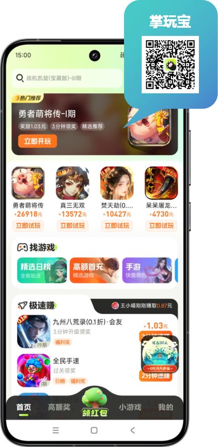 掌玩宝赚钱是真的吗图标