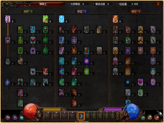 奇迹mu神骑士大师加点截图