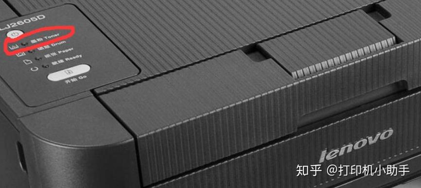 联想lj2605d硒鼓灯亮且打印不了图标