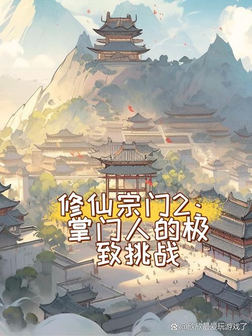 不一样的修仙宗门2破解版下载最新