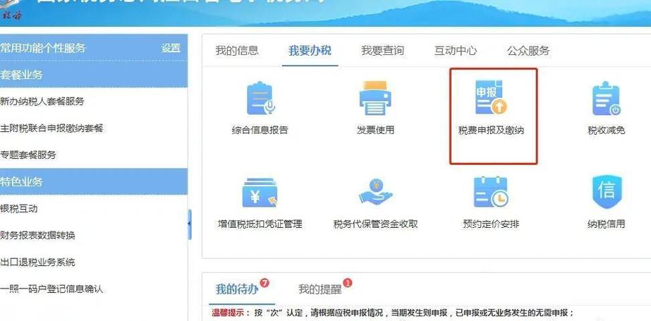 新手如何报税一般纳税人图标