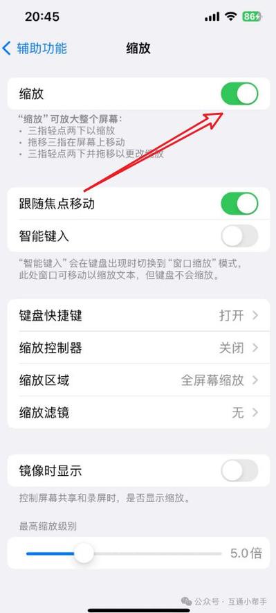 苹果屏幕缩放怎么关截图