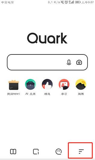 夸克在手志愿无忧截图