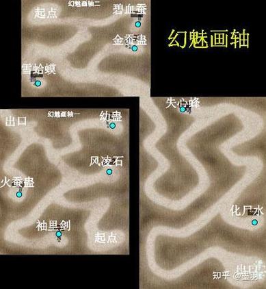 仙剑奇侠传二地图物品攻略截图