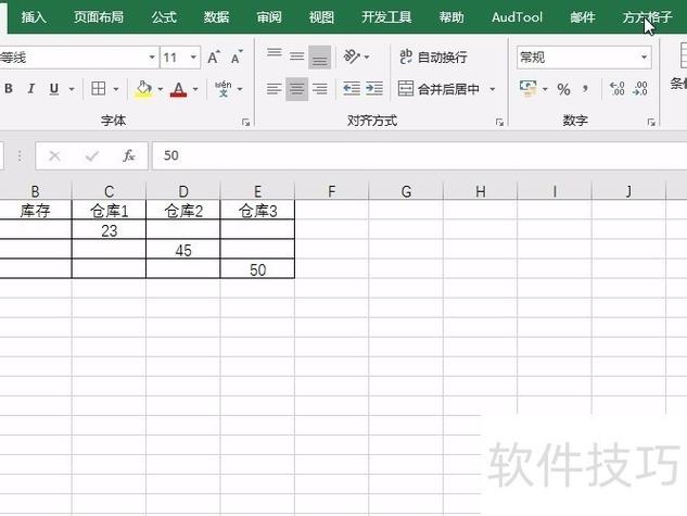 电子表格左右移动的条没有了图标