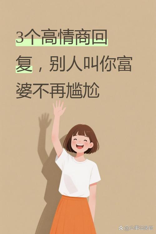 有人评论富婆怎么回复图标