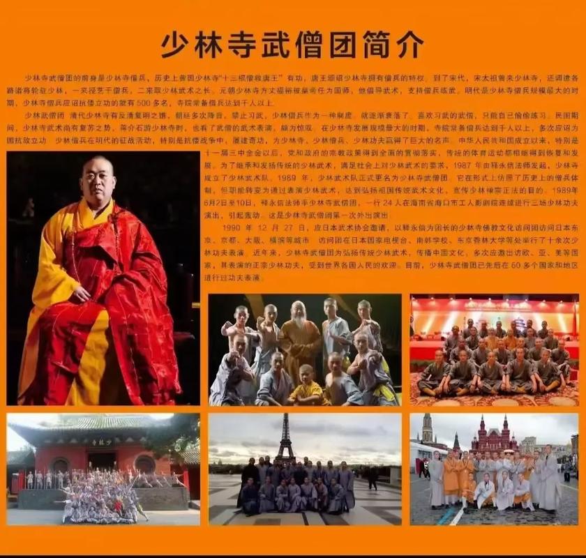 少林需要多少贡献值图标